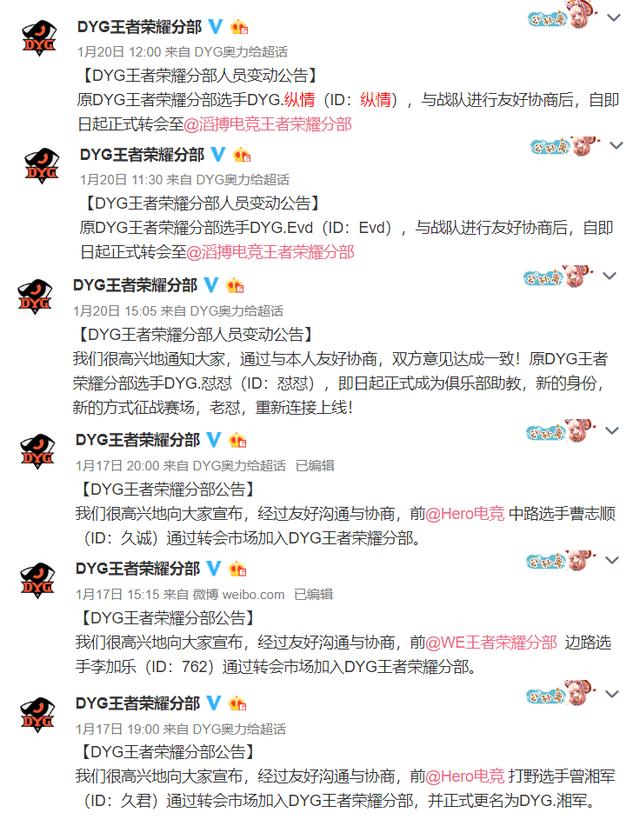 2020KPL春季转会信息汇总-王者荣耀官方网站-腾讯游戏