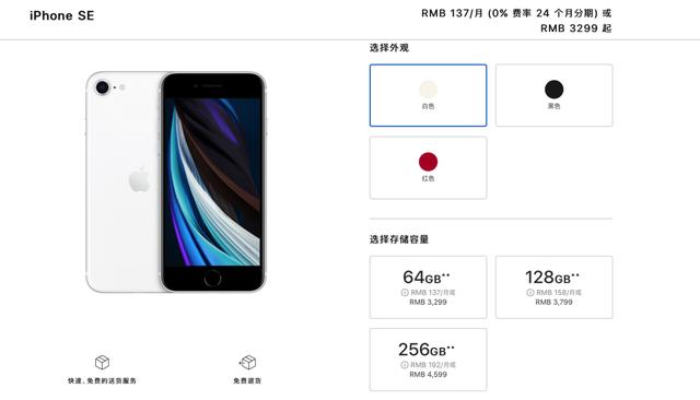 新iPhone SE没有发布会和广告，卖得却比很多人想象中的好 | CBNData